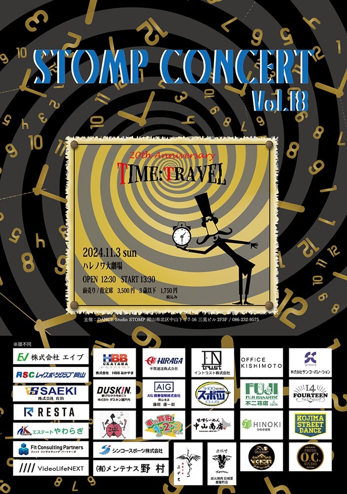 STOMP岡山店の発表会！ | DANCE STUDIO STOMP 倉敷店